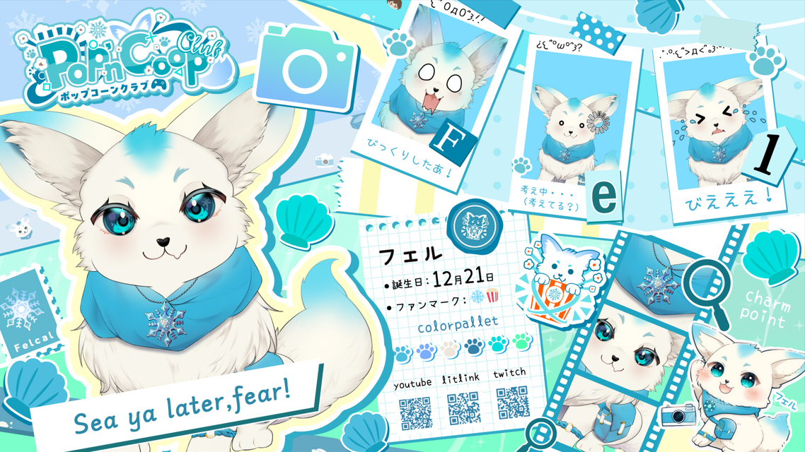 フェル - ケモVまとめ@ ウィキ - atwiki（アットウィキ）